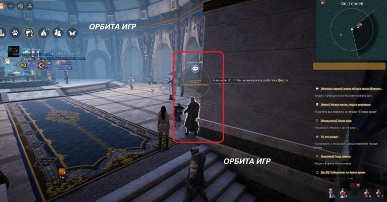 Knowledge BDO: Crow's Nest - Orbit Games