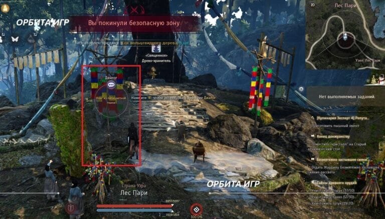 Знания BDO: Страна утра: дневник странствий по Тонхе I - Часть 1 - Орбита игр