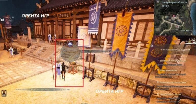 Знания BDO: Страна утра: дневник странствий по Тонхе 2 - Часть 2 ...